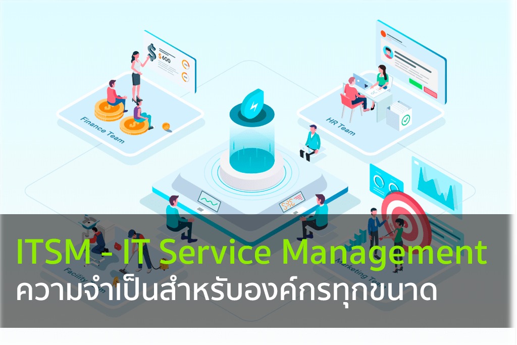 ITSM (IT Service Managment) ความจำเป็นสำหรับองค์กรทุกขนาด – Sundae ...
